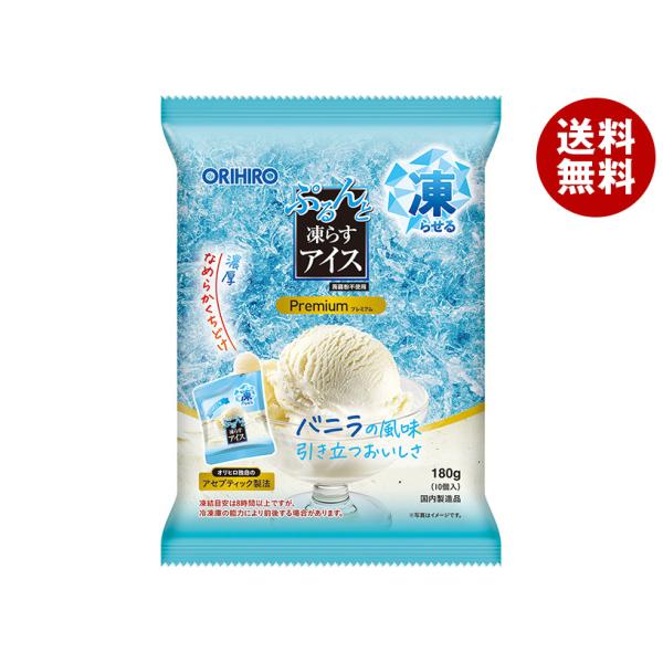 ※送料無料（北海道・沖縄・離島は送料無料対象外です。）お菓子 おやつ バニラ 食べきり
