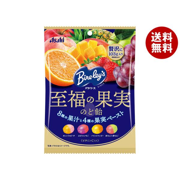 ※送料無料（北海道・沖縄・離島は送料無料対象外です。）お菓子  キャンディー 果実