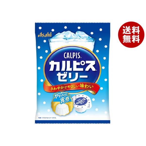 ※送料無料（北海道・沖縄・離島は送料無料対象外です。）生菓子 ゼリー CALPIS