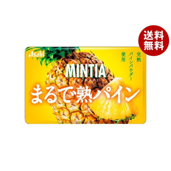 ※送料無料（北海道・沖縄・離島は送料無料対象外です。）お菓子 MINTIA タブレット パイン パイナップル