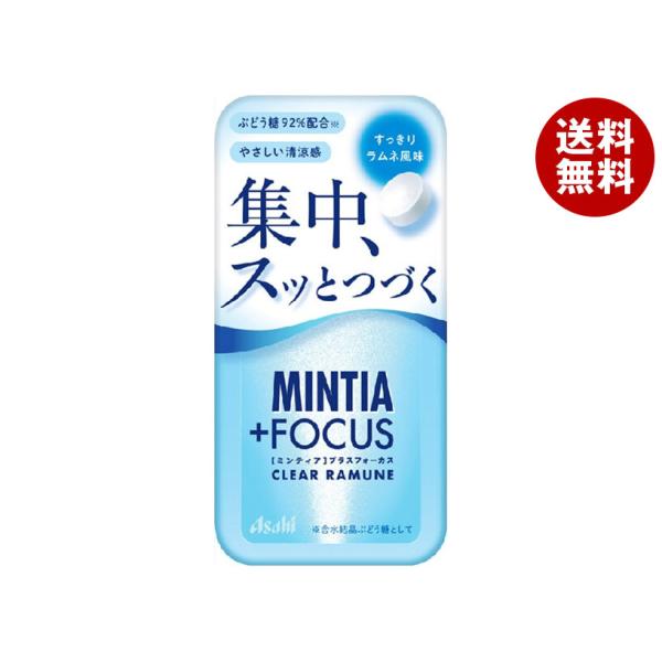 ※送料無料（北海道・沖縄・離島は送料無料対象外です。）お菓子 タブレット MINTIA ラムネ 清涼菓子
