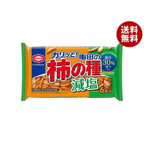 ※送料無料（北海道・沖縄・離島は送料無料対象外です。）おかき お菓子 ピーナッツ おやつ 袋 おつまみ