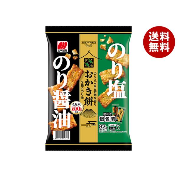 ※送料無料（北海道・沖縄・離島は送料無料対象外です。）おかき ２種 餅 のり 海苔 醤油 のり塩