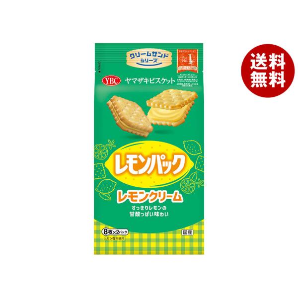 ※送料無料（北海道・沖縄・離島は送料無料対象外です。）お菓子 クラッカー サンド レモンクリーム スタンドパック
