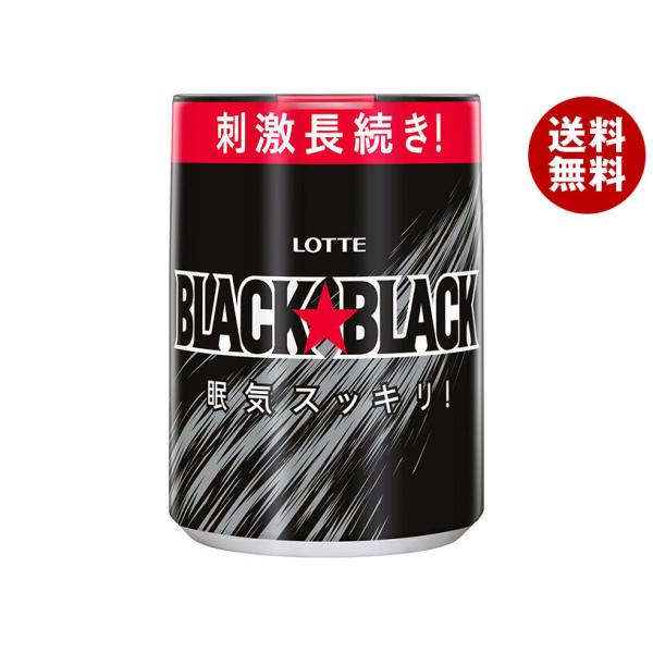 ※送料無料（北海道・沖縄・離島は送料無料対象外です。）お菓子 ガム 強力ミント 辛口ミント 眠気スッキリ