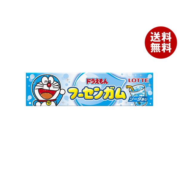 ドラえもんガム ソーダ味 マルカワ 55入り 2BOX 当たり付 配送員設置送料無料