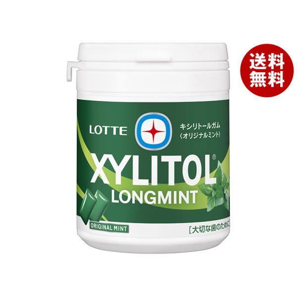 ※送料無料（北海道・沖縄・離島は送料無料対象外です。）お菓子 ガム XYLITOL ミントガム