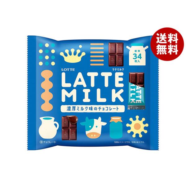 ※送料無料（北海道・沖縄・離島は送料無料対象外です。）お菓子 チョコ ミルクチョコ 板チョコ
