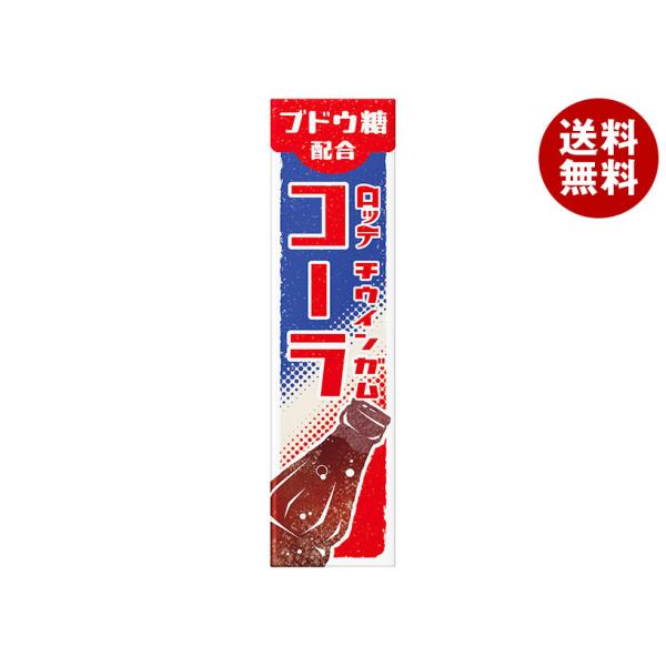 ※送料無料（北海道・沖縄・離島は送料無料対象外です。）菓子 板ガム ぶどう糖 コーラ