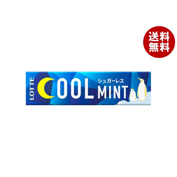 ※送料無料（北海道・沖縄・離島は送料無料対象外です。）