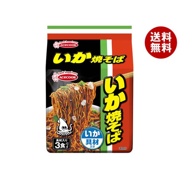 ※送料無料（北海道・沖縄・離島は送料無料対象外です。）具材入り 袋麺 インスタント麺 即席 やきそば 焼きそば