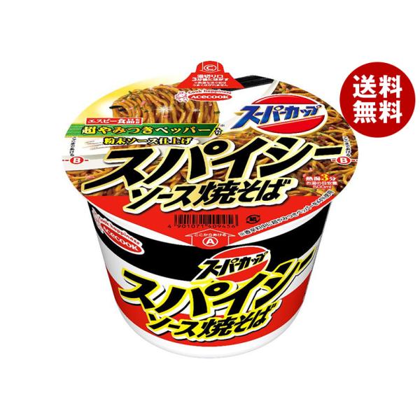 ※送料無料（北海道・沖縄・離島は送料無料対象外です。）インスタント麺 即席 焼そば カップ麺 スパイシー
