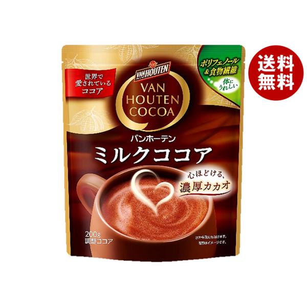 ※送料無料（北海道・沖縄・離島は送料無料対象外です。）インスタント 粉末ドリンク ココア 嗜好品