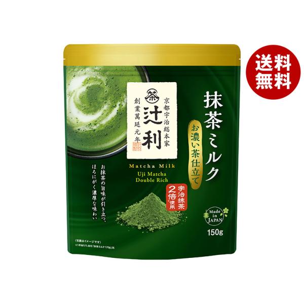 ※送料無料（北海道・沖縄・離島は送料無料対象外です。）嗜好品 抹茶 粉末ドリンク インスタント