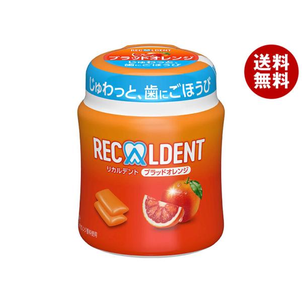 ※送料無料（北海道・沖縄・離島は送料無料対象外です。）お菓子 ガム  キシリトール配合 ブラッドオレンジ オレンジ