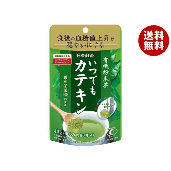 ※送料無料（北海道・沖縄・離島は送料無料対象外です。）茶飲料 粉末 インスタント カテキン 国産茶葉