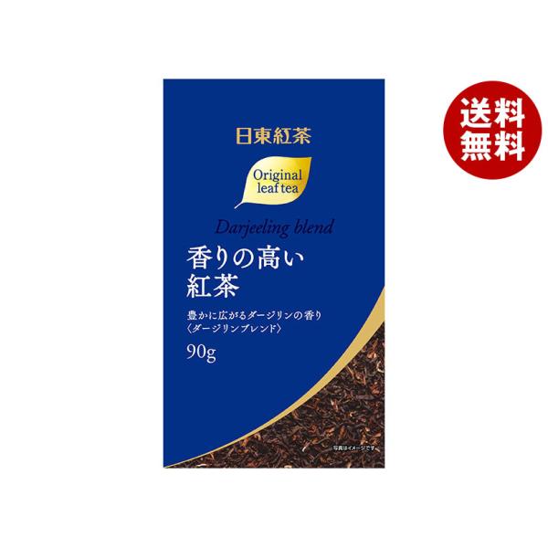 ※送料無料（北海道・沖縄・離島は送料無料対象外です。）紅茶 こうちゃ 茶 ダージリン