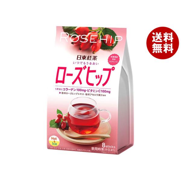 ※送料無料（北海道・沖縄・離島は送料無料対象外です。）ローズヒップティー スティック インスタント 粉末