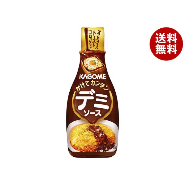 ※送料無料（北海道・沖縄・離島は送料無料対象外です。）デミグラス ソース 調味料 トマト トマトソース ミックスソース