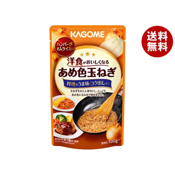 ※送料無料（北海道・沖縄・離島は送料無料対象外です。）玉ねぎ みじん切り簡単野菜 カット野菜