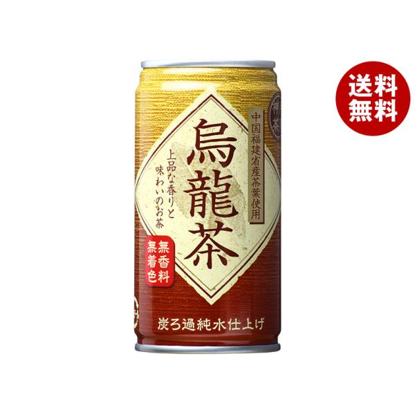 ※送料無料（北海道・沖縄・離島は送料無料対象外です。）茶飲料 ウーロン茶 お茶 缶