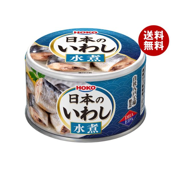 ※送料無料（北海道・沖縄・離島は送料無料対象外です。）かんづめ 缶詰 イワシ 鰯 水煮 ショウガ