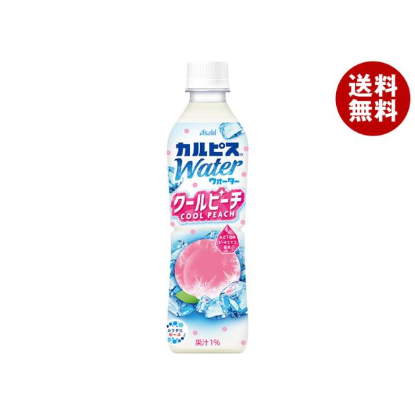 ※送料無料（北海道・沖縄・離島は送料無料対象外です。）乳性 乳酸菌 果実飲料 ピーチ もも モモ 桃