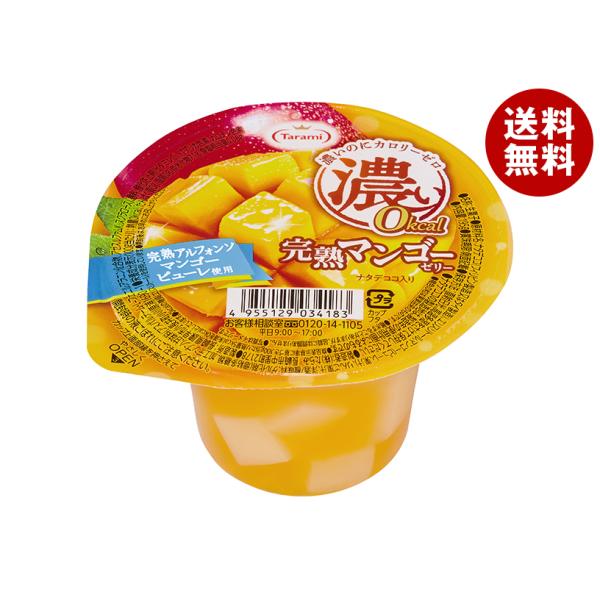 ※送料無料（北海道・沖縄・離島は送料無料対象外です。）