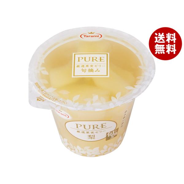 ※送料無料（北海道・沖縄・離島は送料無料対象外です。）ゼリー なし お菓子 おやつ デザート