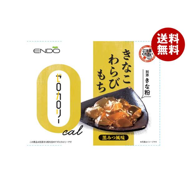 ※送料無料（北海道・沖縄・離島は送料無料対象外です。）