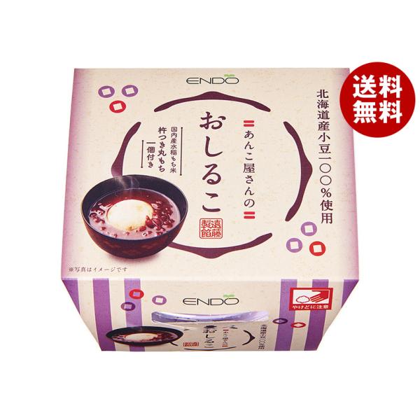 ※送料無料（北海道・沖縄・離島は送料無料対象外です。）餅入り おしるこ 和菓子 北海道産小豆