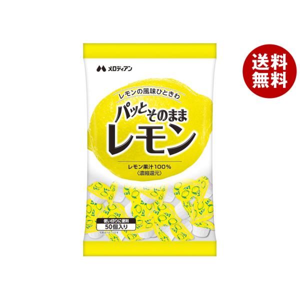 ※送料無料（北海道・沖縄・離島は送料無料対象外です。）