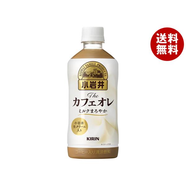 ※送料無料（北海道・沖縄・離島は送料無料対象外です。）珈琲 コーヒー オレ PET