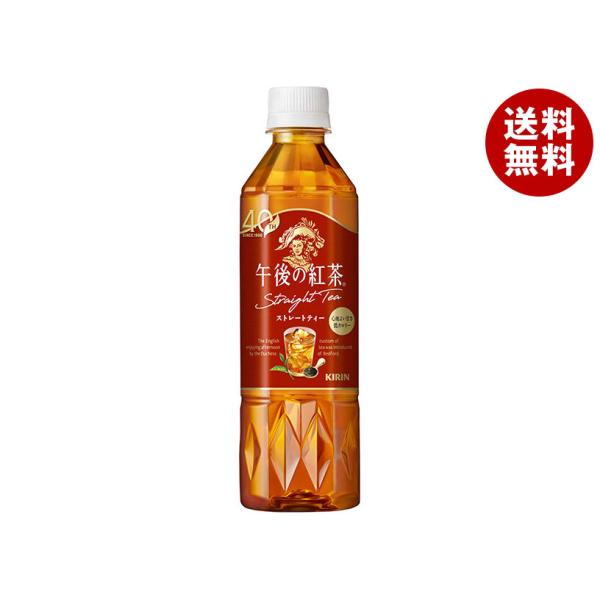 ※送料無料（北海道・沖縄・離島は送料無料対象外です。）紅茶 午後ティー ストレートティー