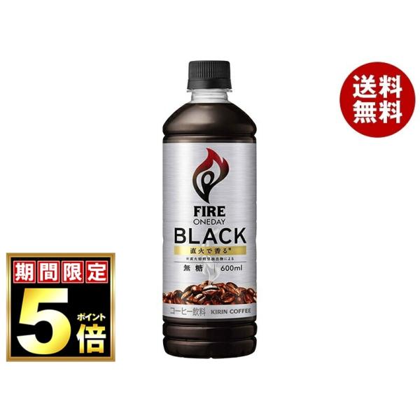 ※送料無料（北海道・沖縄・離島は送料無料対象外です。）珈琲 コーヒー ブラック 無糖