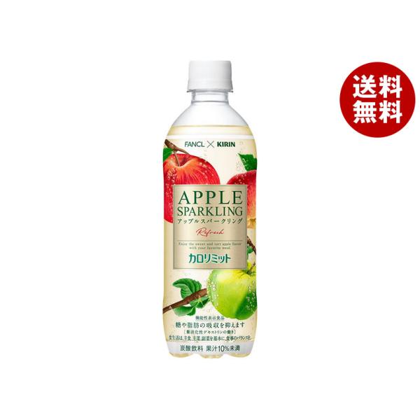 ※送料無料（北海道・沖縄・離島は送料無料対象外です。）ファンケル 低カロリー 健康 アップル