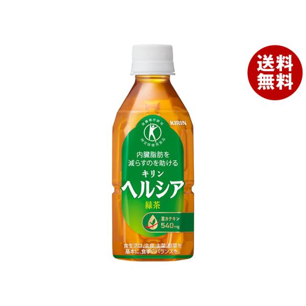 ※送料無料（北海道・沖縄・離島は送料無料対象外です。）特保 トクホ 脂肪を消費しやすくする 緑茶 茶カテキン