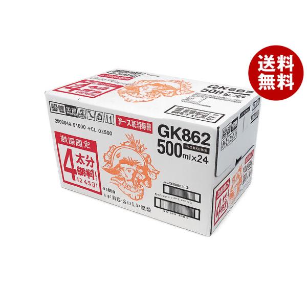 ※送料無料（北海道・沖縄・離島は送料無料対象外です。）紅茶 無糖 アイスティー ストレートティー