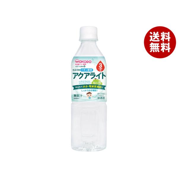 ※送料無料（北海道・沖縄・離島は送料無料対象外です。）ベビー飲料 ベビー 赤ちゃん イオン飲料 水分補給
