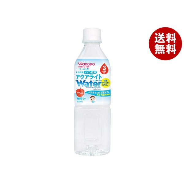 ※送料無料（北海道・沖縄・離島は送料無料対象外です。）ベビー飲料 乳幼児用 赤ちゃん イオン飲料 水分補給