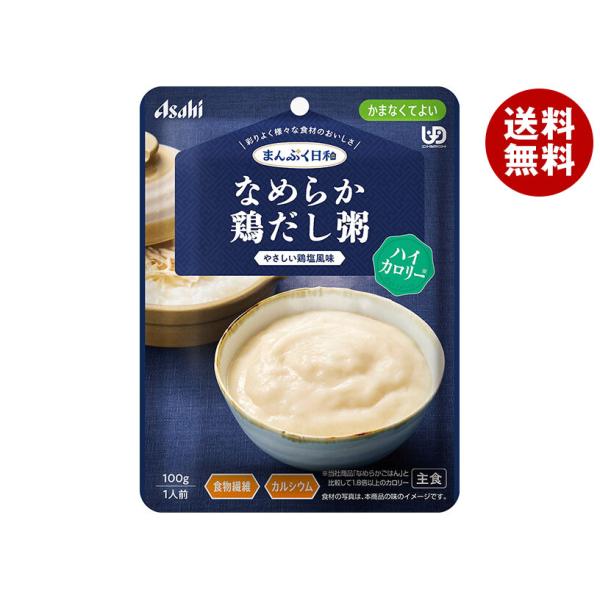 ※送料無料（北海道・沖縄・離島は送料無料対象外です。）介護食 柔らかい 調理済 レトルト