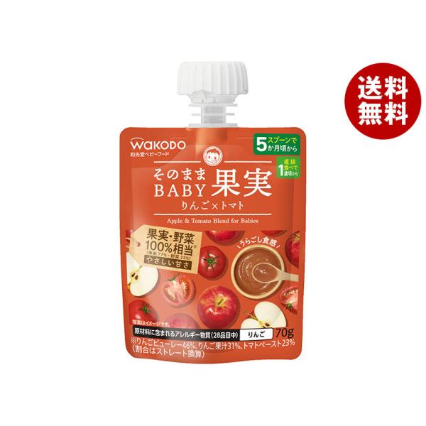 ※送料無料（北海道・沖縄・離島は送料無料対象外です。）野菜 フルーツ  幼児用飲料 ベビー用品 パウチ