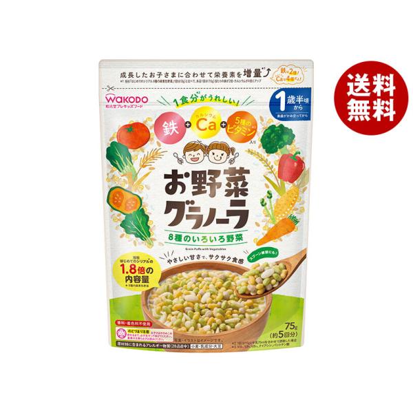 ※送料無料（北海道・沖縄・離島は送料無料対象外です。）シリアル ベビーフード 幼児用食品 鉄 カルシウム ビタミン