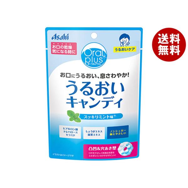 ※送料無料（北海道・沖縄・離島は送料無料対象外です。）お菓子 飴・キャンディー シニア用 ノンシュガー オーラルプラス