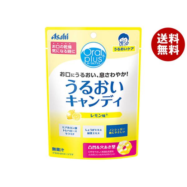 ※送料無料（北海道・沖縄・離島は送料無料対象外です。）お菓子 飴・キャンディー シニア用 ノンシュガー オーラルプラス