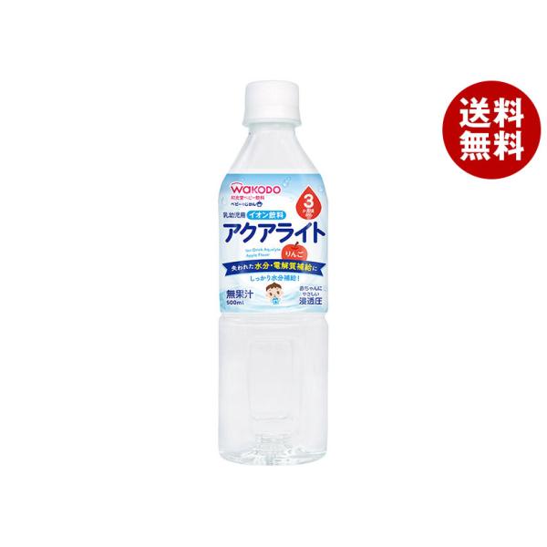※送料無料（北海道・沖縄・離島は送料無料対象外です。）ベビー飲料 ベビー 赤ちゃん イオン飲料 水分補給