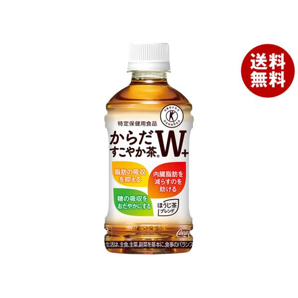 ※送料無料（北海道・沖縄・離島は送料無料対象外です。）トクホ 茶飲料 ブレンド茶