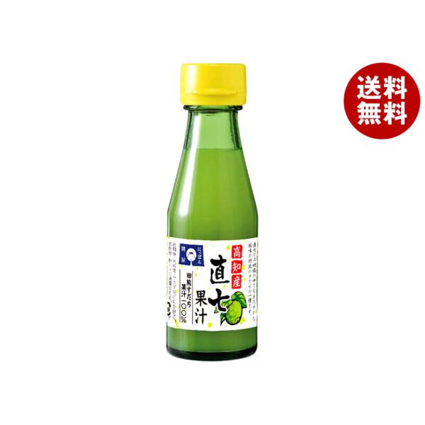 ※送料無料（北海道・沖縄・離島は送料無料対象外です。）調味料 瓶 果実酢 土佐 高知県産 すだち 直七 田熊 柑橘 果汁 スダチ