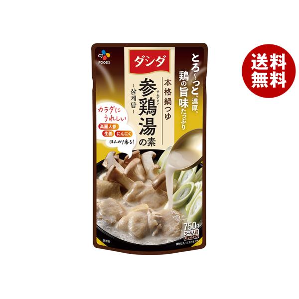 ※送料無料（北海道・沖縄・離島は送料無料対象外です。）調味料 ダシダ 鍋つゆ 参鶏湯 サムゲタン
