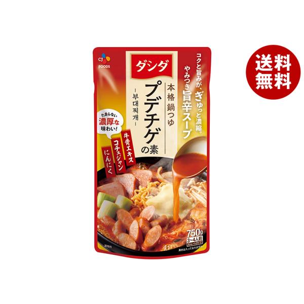 ※送料無料（北海道・沖縄・離島は送料無料対象外です。）調味料 ダシダ 鍋つゆ チゲ 旨辛チゲ